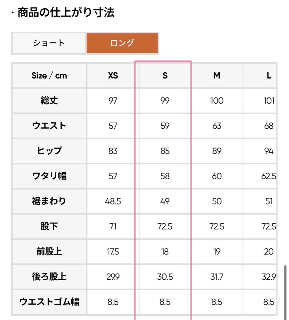 新品★andar★Airywin セミ裏起毛ワイドレギンス（ロング）ブラックS