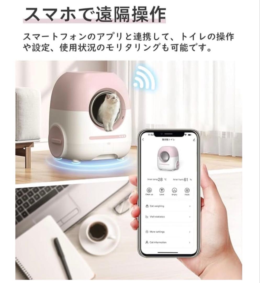 自動猫用トイレ 80L 5GWiFi 対応 IOS/Android対応