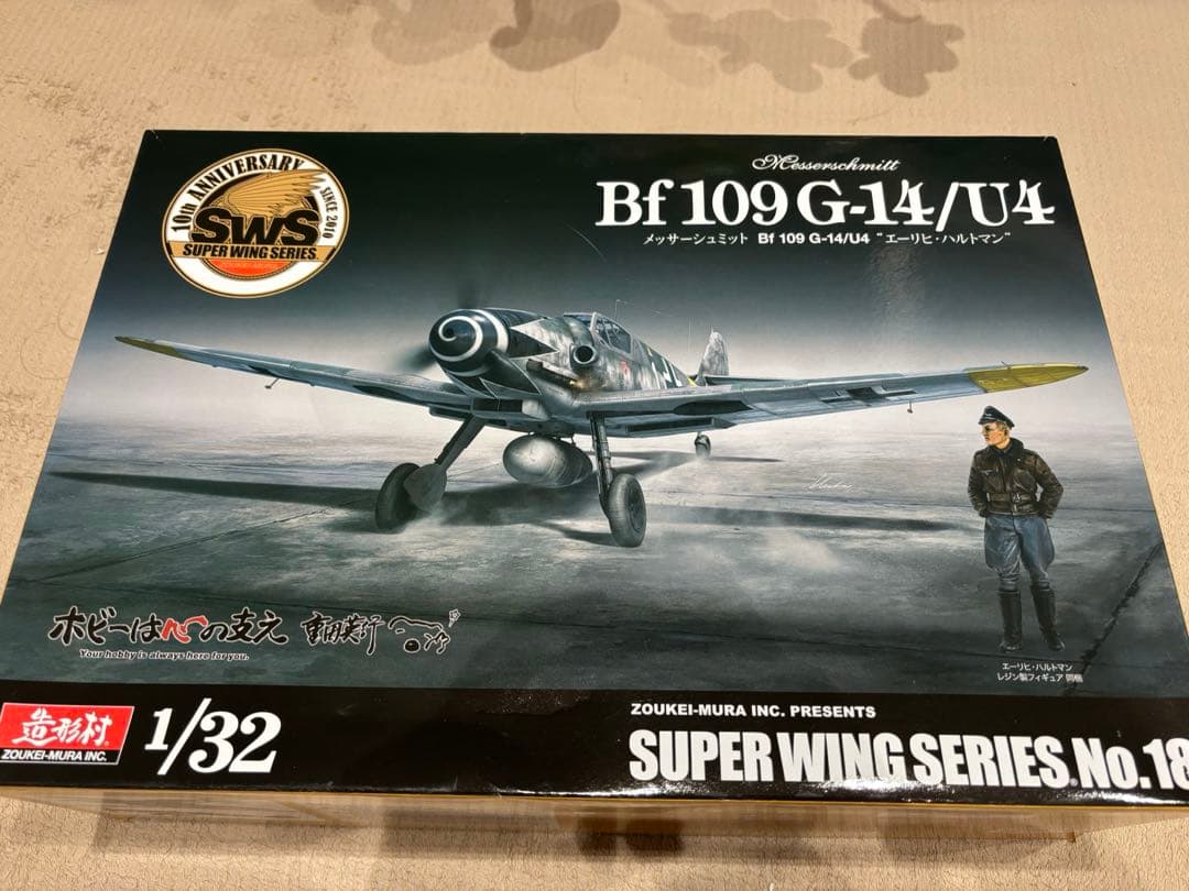 Bf 109 G-14/U4 1/32 エーリッヒ・ハルトマン1/32 造形村