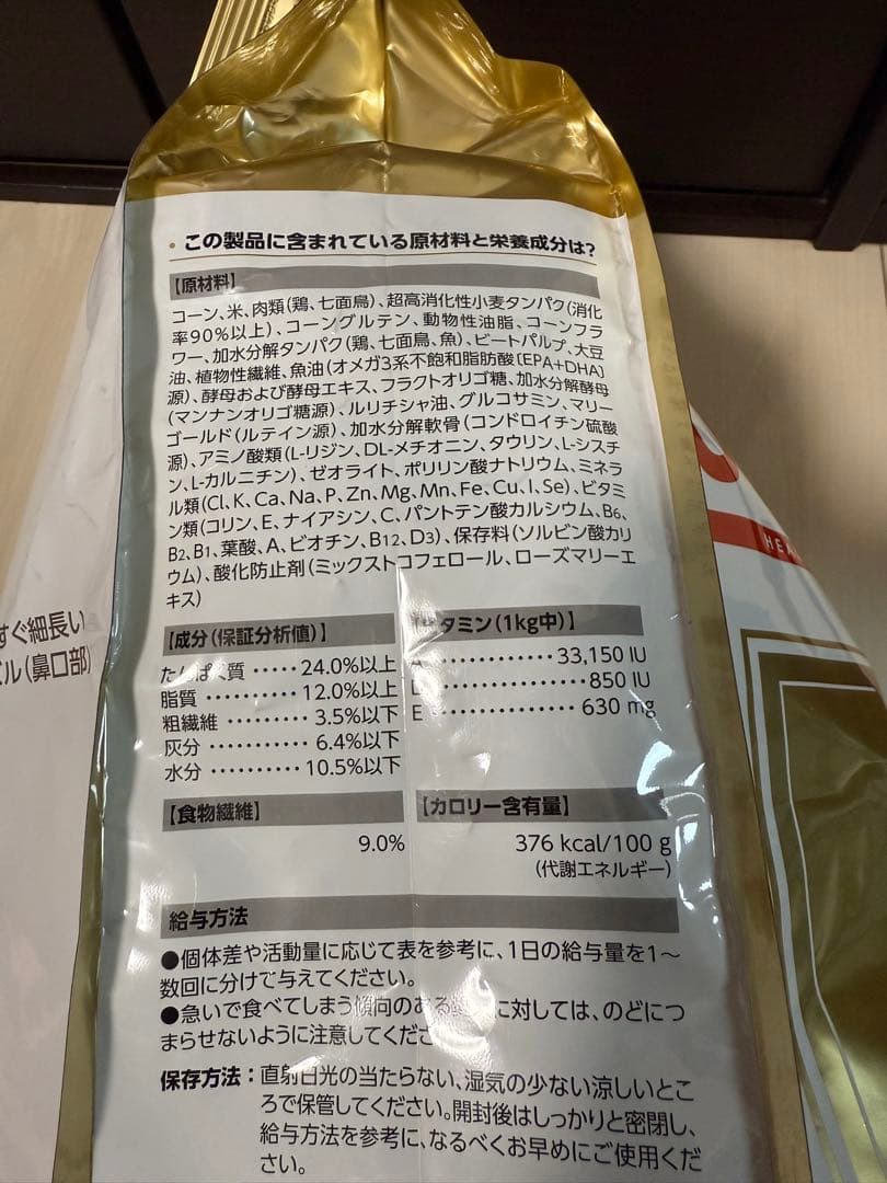 ②ロイヤルカナン BHN 柴犬 成犬用 生後10ヵ月齢以上 8kg