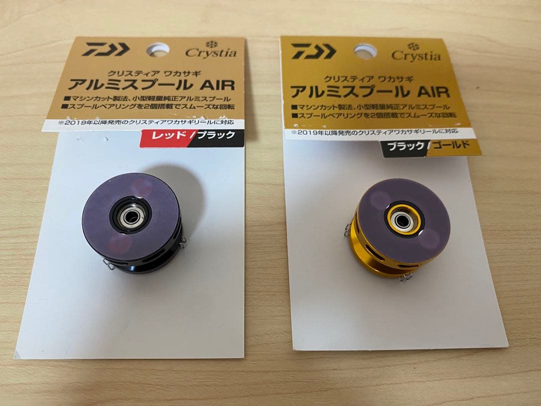 ダイワ クリスティアワカサギ アルミスプール AIR 2個セット
