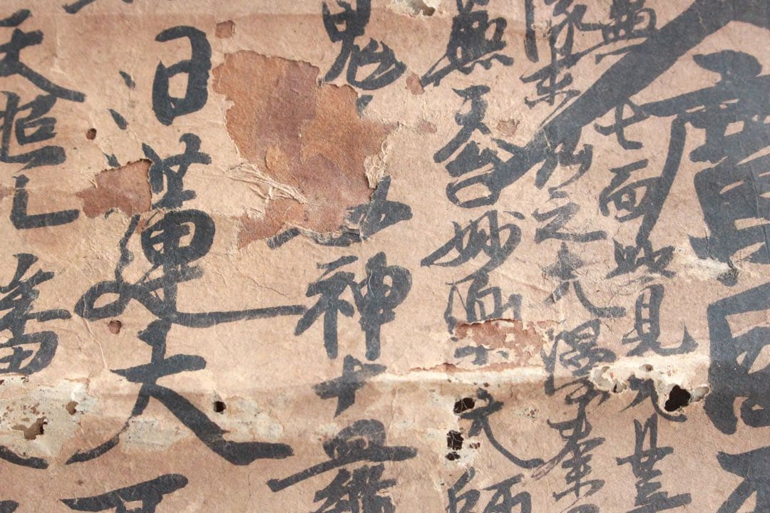 No4906掛軸　仏教美術　日蓮曼荼羅　肉筆紙本　髭曼荼羅　書画　古筆　送料無料