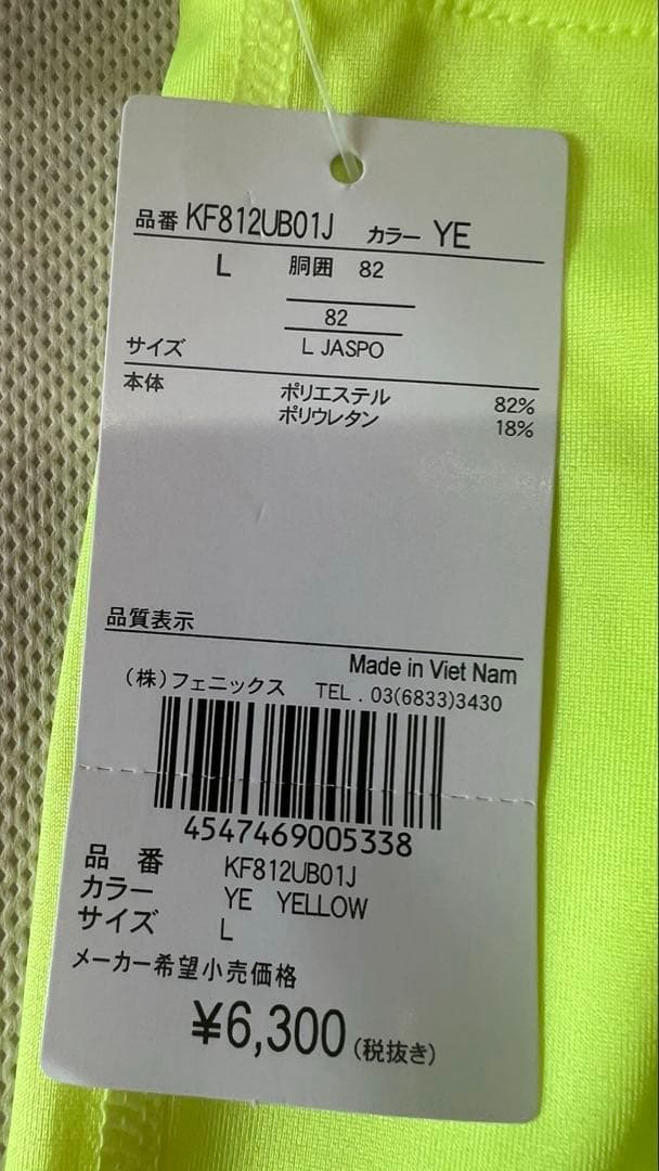 新品未使用　kappa まとめ