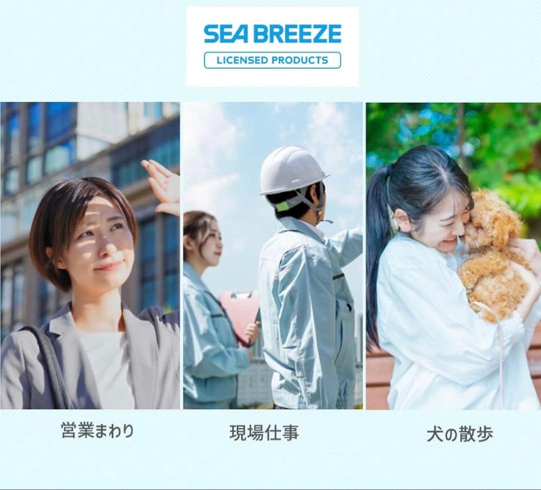 シーブリーズ SEABREEZE クールタオル UVカット４枚セット 冷感 速乾