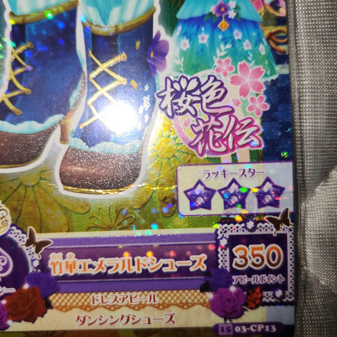 アイカツカード まとめ売り 300枚以上 大量 プレミアム レア有り 追加有り