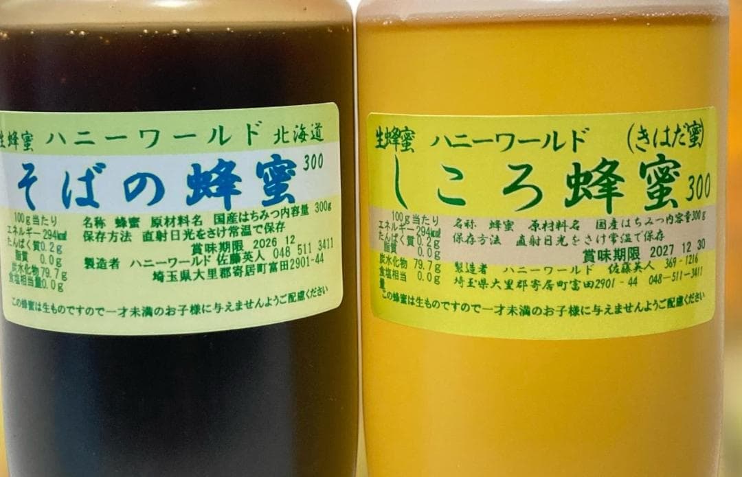 あさぎ　　しころ　そば　もち　ボダイ百　8本セット　各300ｇ