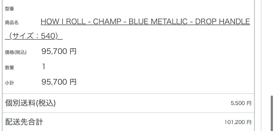 HOW I ROLLピストバイク シングルギア