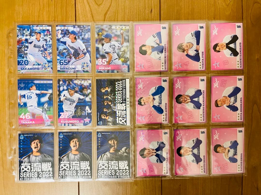 MY BAYSTARS 2022 カード300枚セットリアル化 ベイスターズ