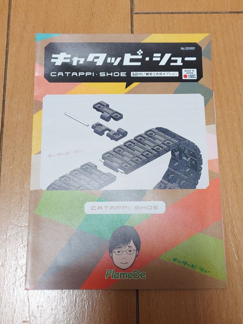 京商 ベルトクローラーユニット　キャタッピ1台分（うち2個は組立済み）値引き可