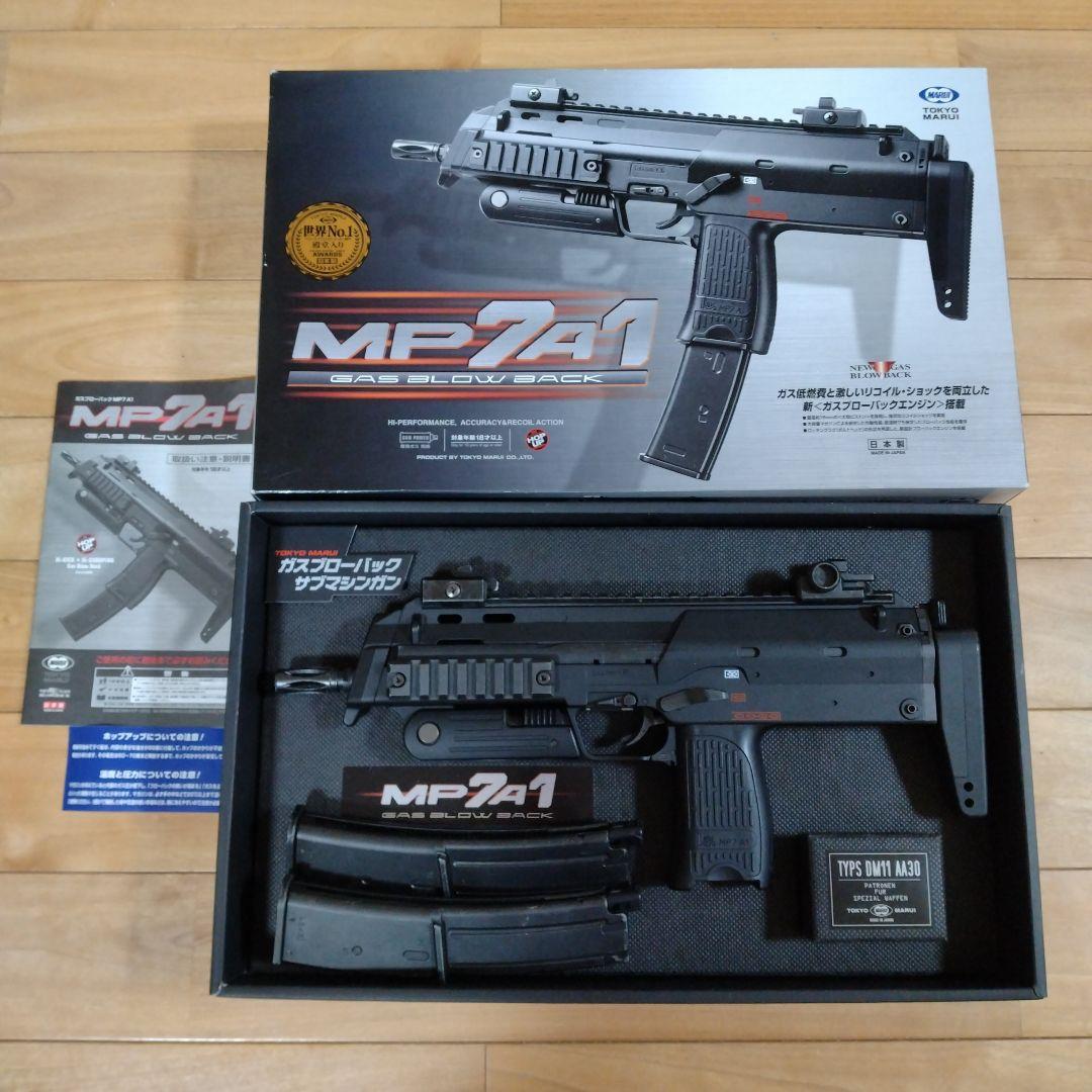 東京マルイ　MP7A1 ガスブローバックガン ガスブローバックエンジン　マ