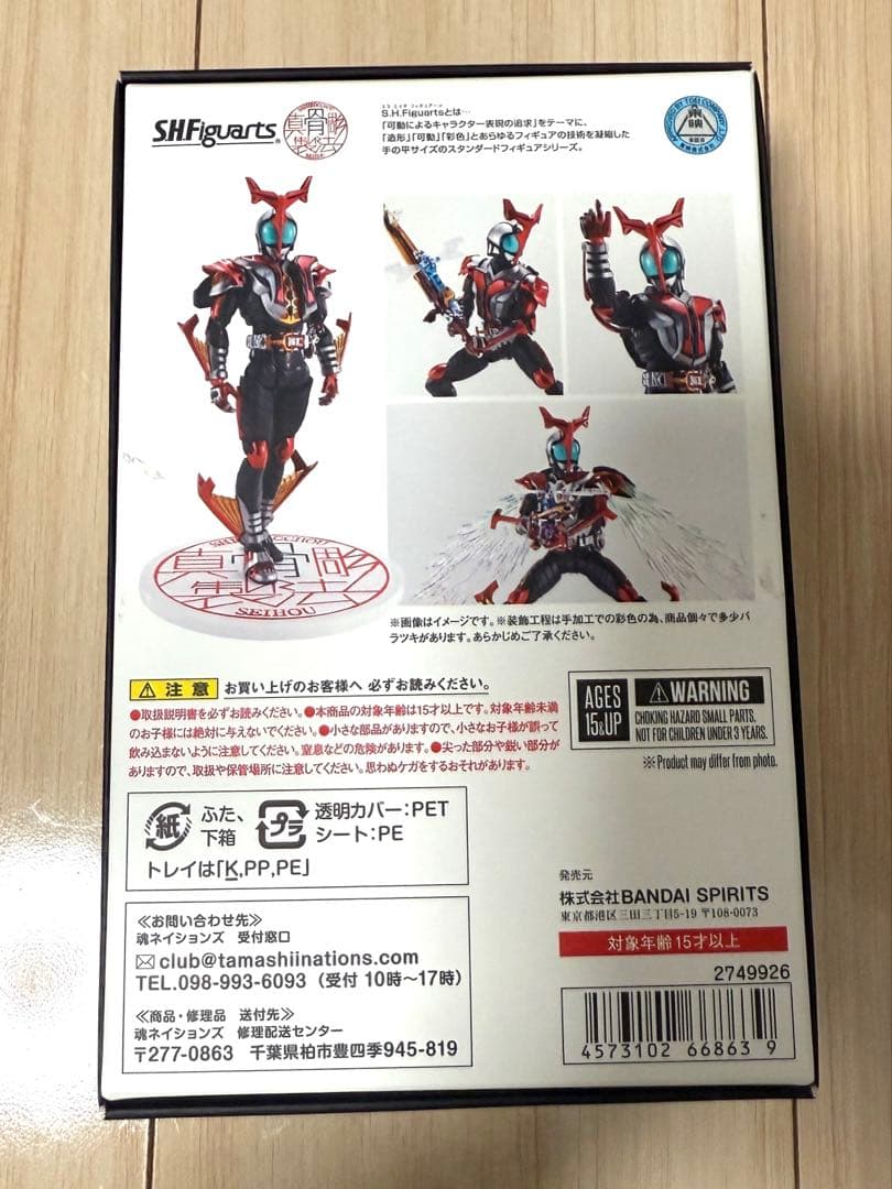 真骨彫 仮面ライダーカブト ハイパーフォーム