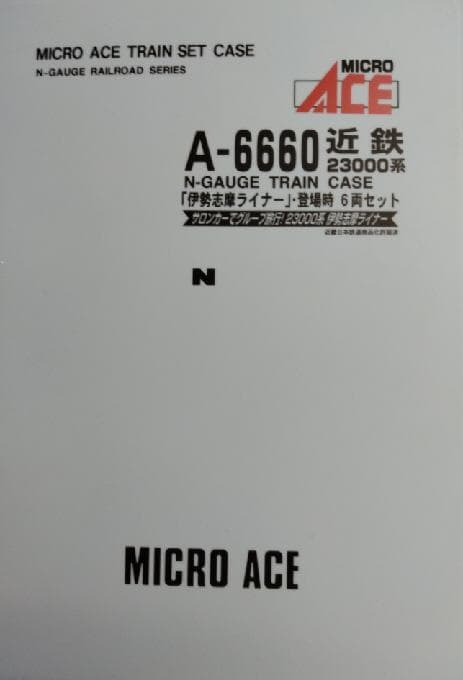 近鉄２３０００系「伊勢志摩ライナー」