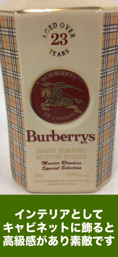 未開栓♦️バーバリー ウイスキー♦️超希少 23年♦️箱 バーバリーチェック♦️送料込