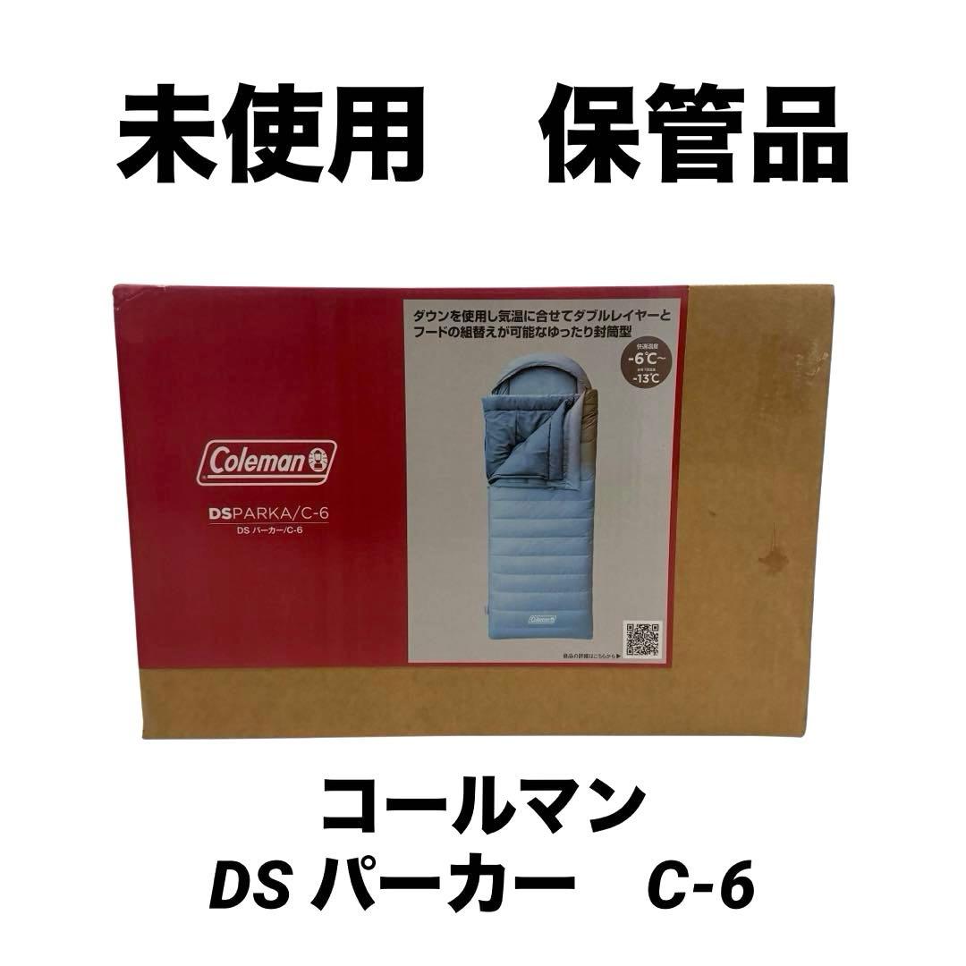 未使用 コールマン 寝袋 DSパーカー C-6 ブラウンベージュ