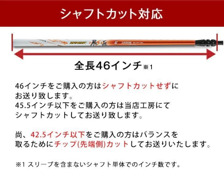 新品 キャロウェイ用スリーブ付き 三菱ケミカル製 ドラコン飛匠 シャフト