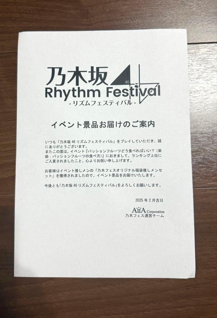 乃木坂46 乃木フェス　推しメンセット　上位特典　中西アルノ　直筆サイン入り