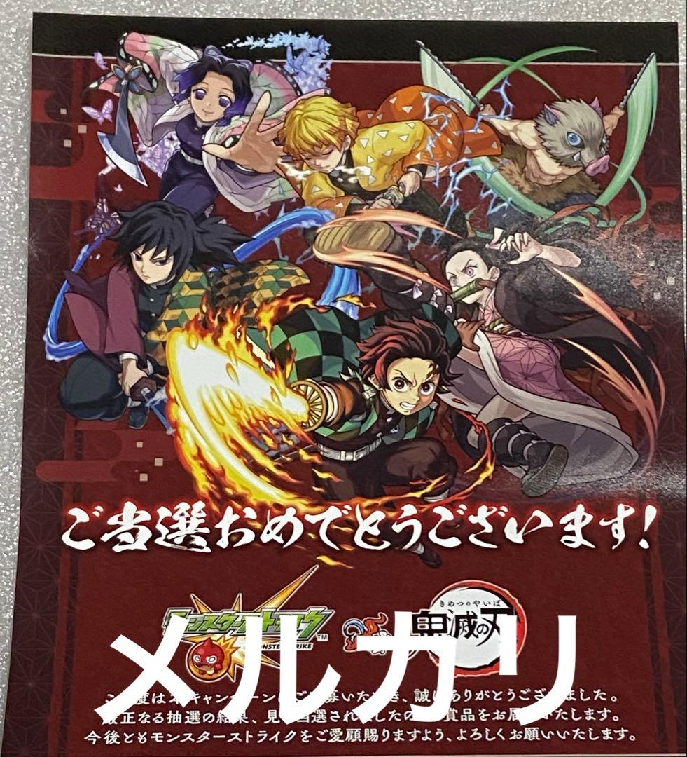 胡蝶しのぶ 鬼滅の刃 当選 グッズ レア アニメ ゲーム 特典 限定 初版 初回