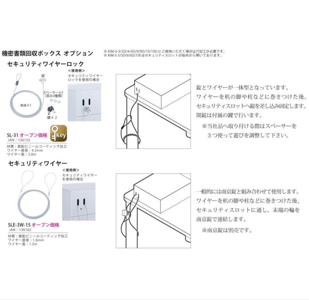 ぶんぶく 機密書類回収ボックス KIM-S-8 鍵付