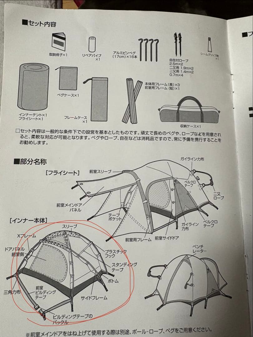 スノーピーク　アメニティドーム　M SDE-001