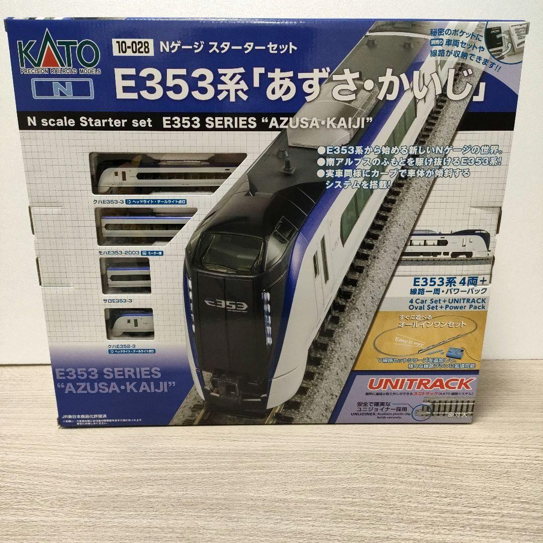 鉄道模型 10-028 KATO E353系 あずさ・かいじ スターターセット