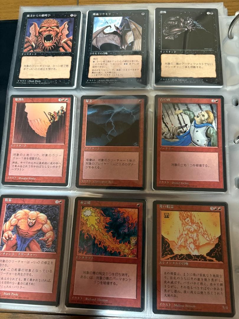 MTG　第4版日本語黒枠＆クロニクルのコンプセット 値下中
