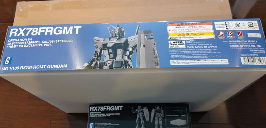 3点セット　GUNDAM FL COMPOSITE RX78FRGMT