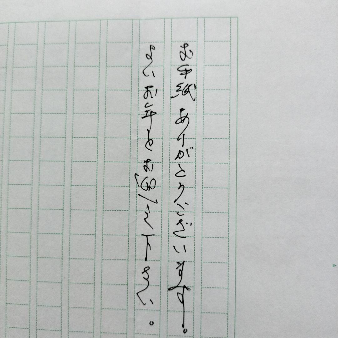 「貴重なお品」矢口高雄　原稿用紙にイラスト・日付　お礼と年賀の挨拶