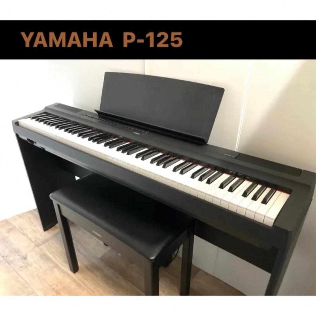 YAMAHA P-125 本体と椅子のセット