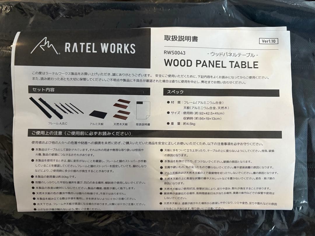 テーブル・チェア・ハンモック RATEL WORKS WOOD PANEL TABLE
