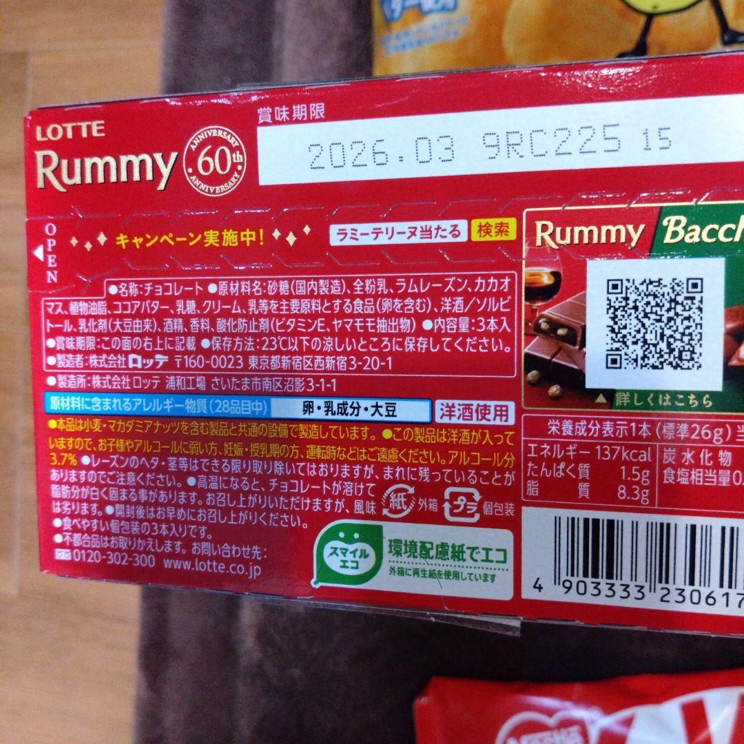 お菓子詰め合わせ 48点セット ポテトチップス＆ スナック菓子＆ チョコレート