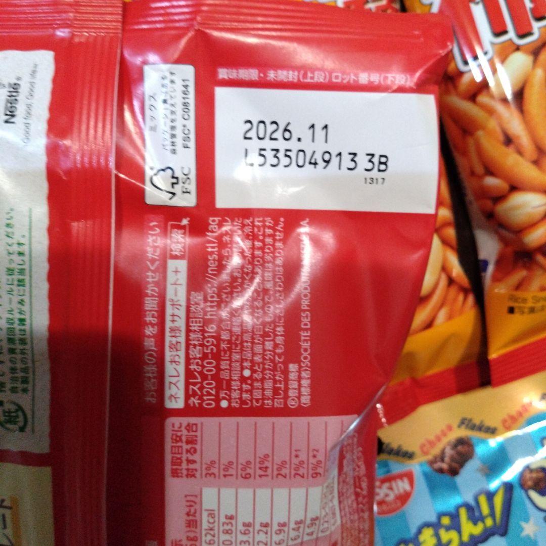 お菓子詰め合わせ 48点セット ポテトチップス＆ スナック菓子＆ チョコレート