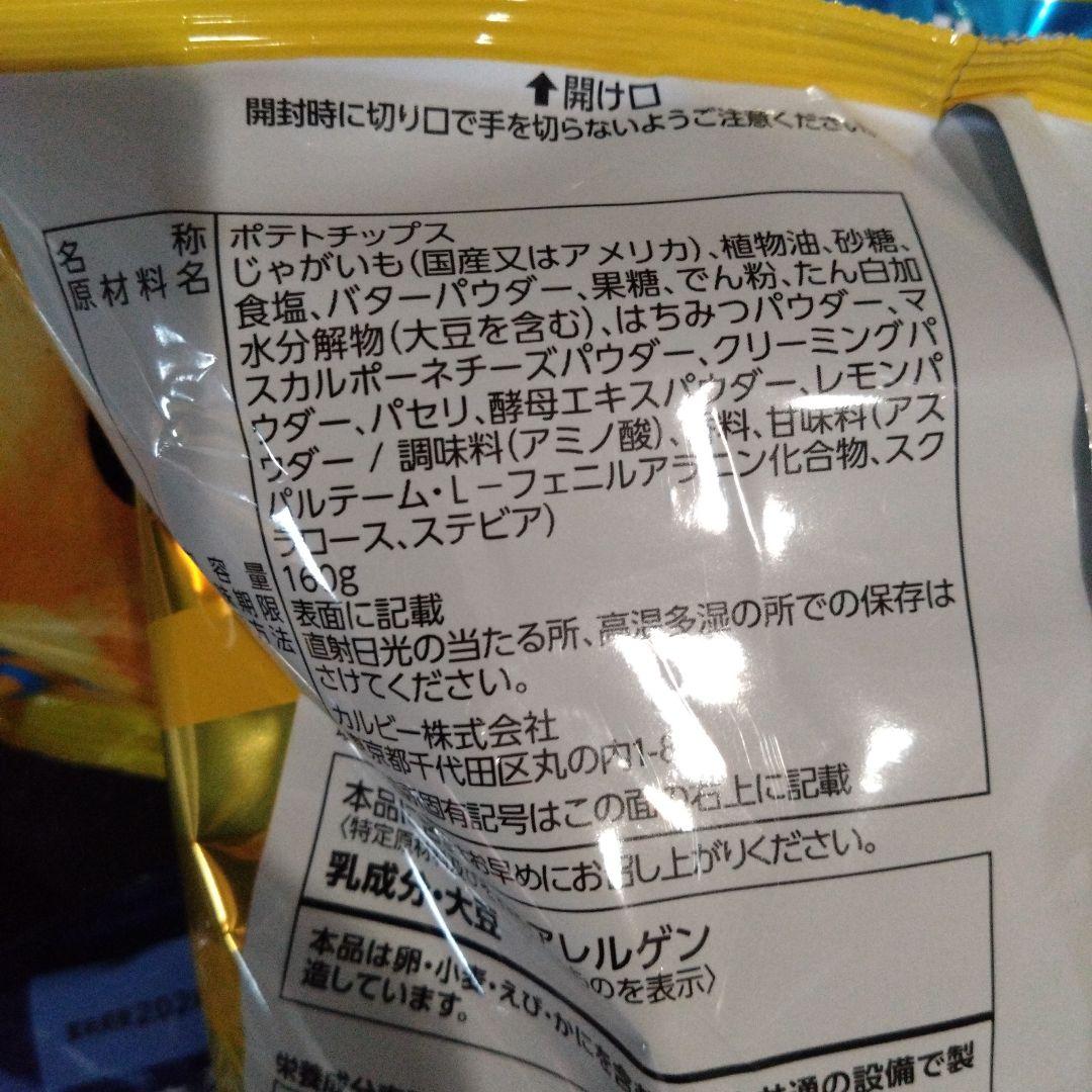 お菓子詰め合わせ 48点セット ポテトチップス＆ スナック菓子＆ チョコレート