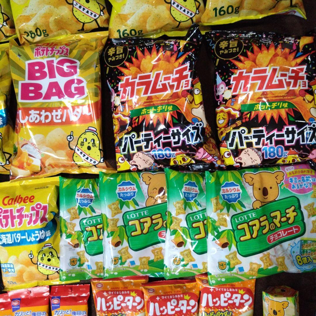 お菓子詰め合わせ 48点セット ポテトチップス＆ スナック菓子＆ チョコレート