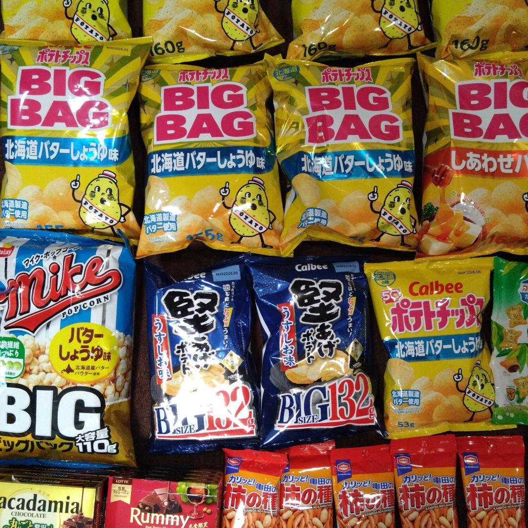 お菓子詰め合わせ 48点セット ポテトチップス＆ スナック菓子＆ チョコレート