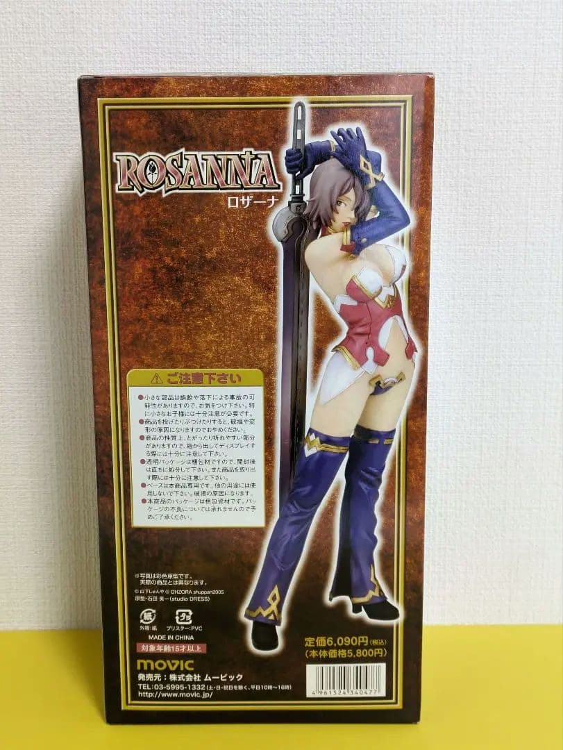 限定版 山下しゅんや作品集ロザーナ　Sweet Dreems未開封1/7完成品