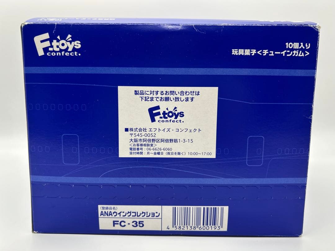 ANAウイングコレクション 9個 F-toys 模型 飛行機