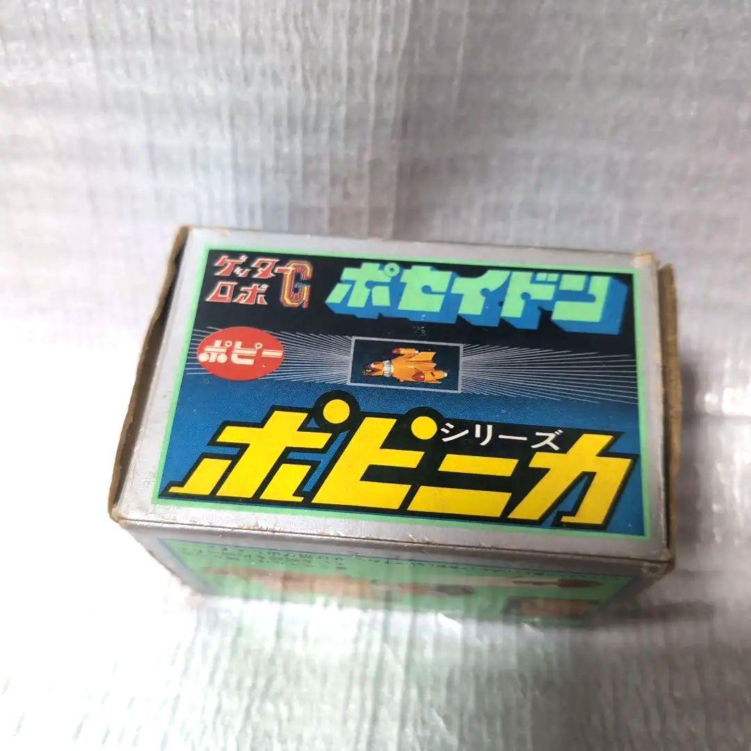ポピニカ。ゲッターロボ.ポセイドン。