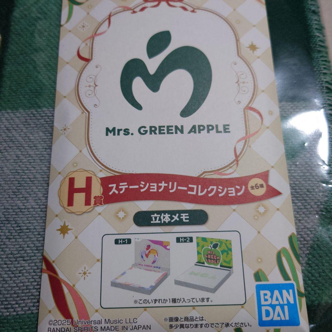 Mrs. GREEN APPLE ぬいぐるみ・ピンバッジ・ストールセット