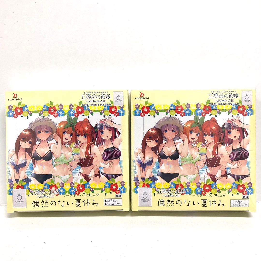 46▢①五等分の花嫁 偶然のない夏休み 2BOX 未開封 KM0804-4