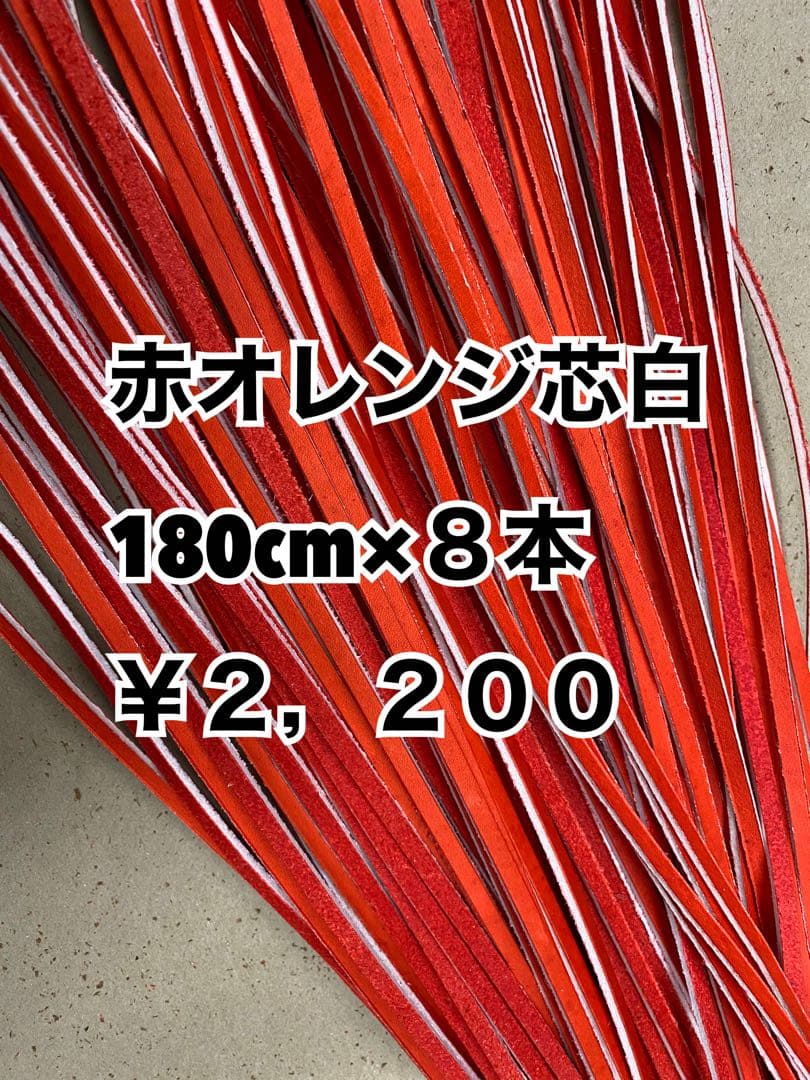 黒芯白8、タン濃芯白8、赤オレ芯白8、オレンジ10