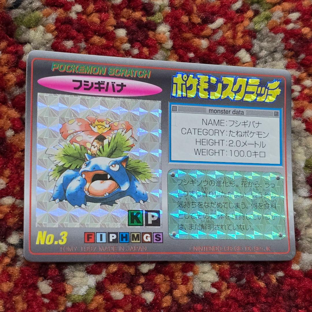 ポケモンスクラッチまとめ売り Venusaur Moltres 25枚