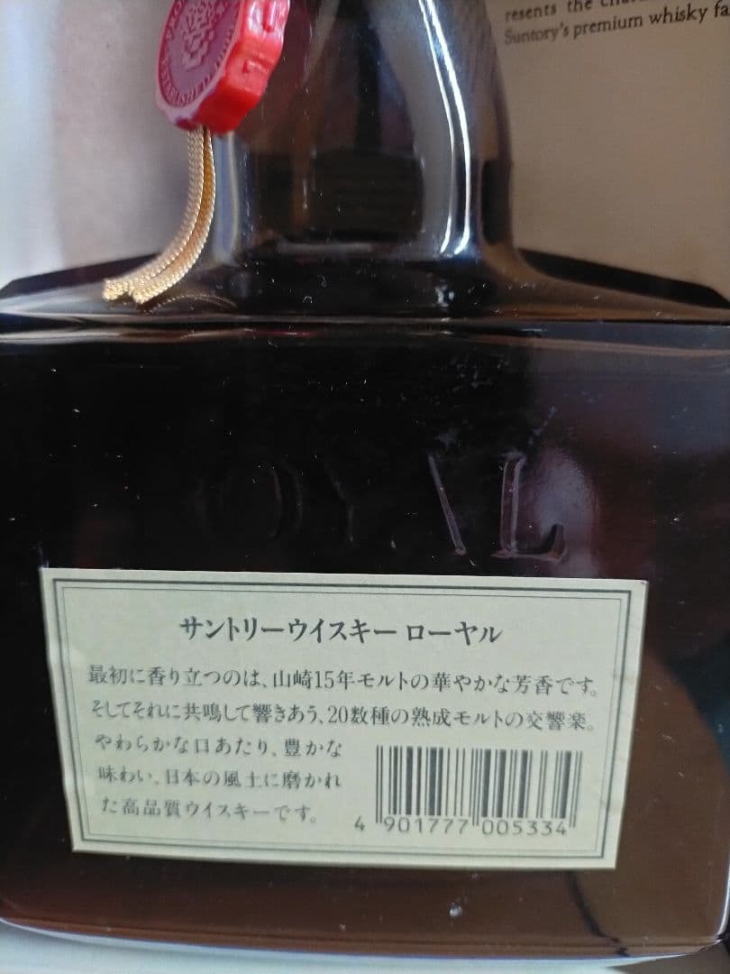 サントリー　ローヤル黒ラベル12年＆山崎15年モルト使用ボトル＋クレスト12年