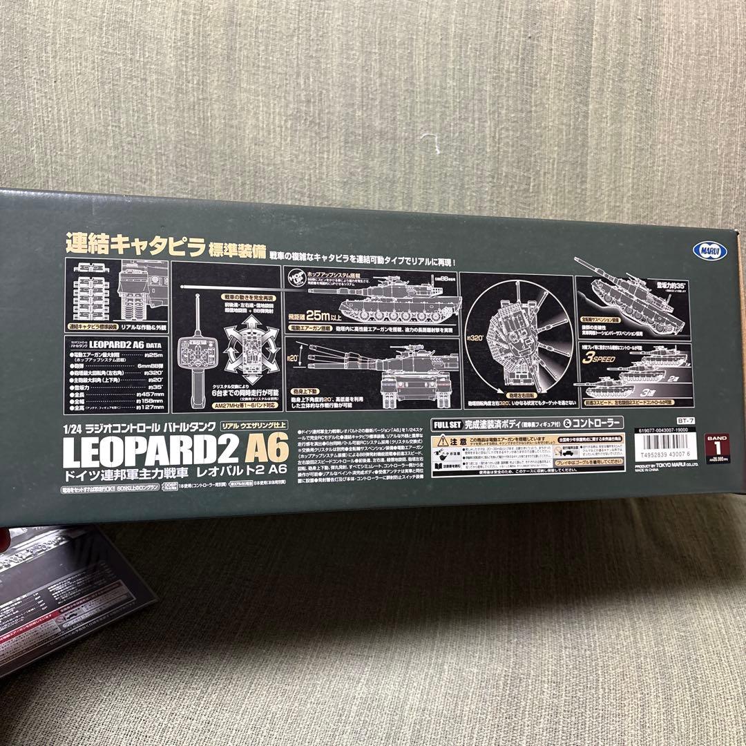 TOKYO MARUI RCバトルタンク LEOPARD2 A6