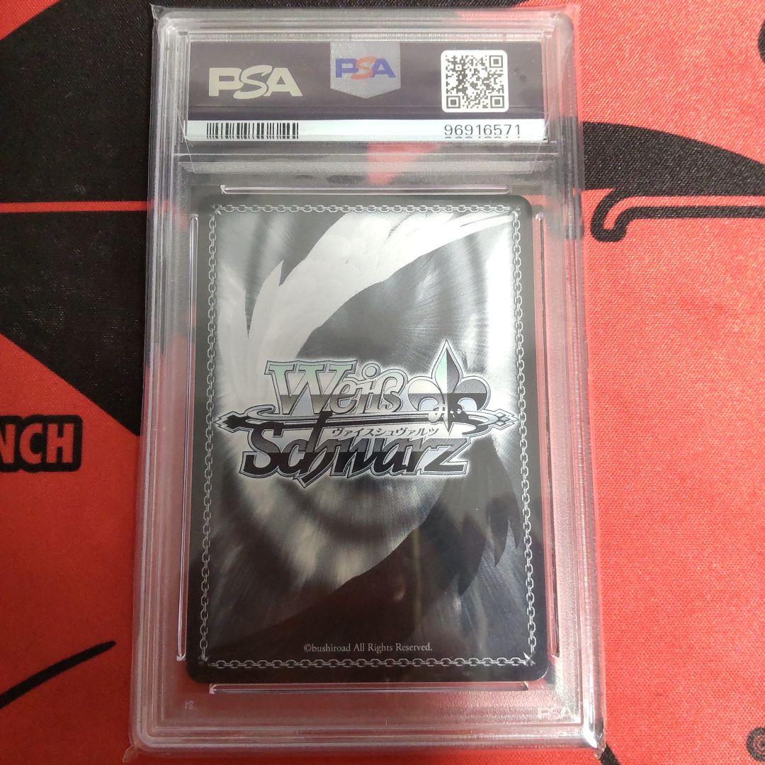 ヴァイスシュヴァルツ 応瑞 SP PSA10