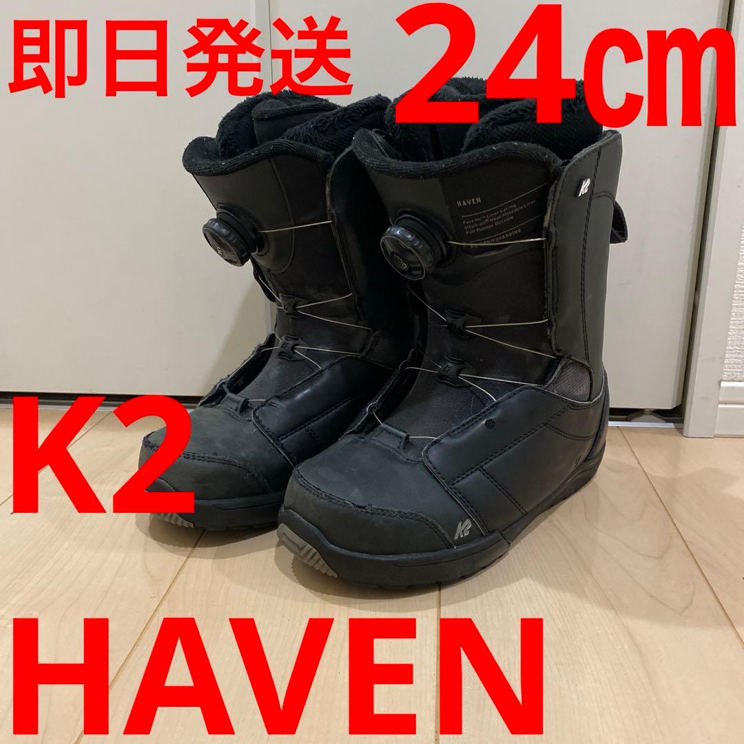 【即日発送_送料無料】スノボ　K2 ケーツー HAVEN ヘブン 24.0cm