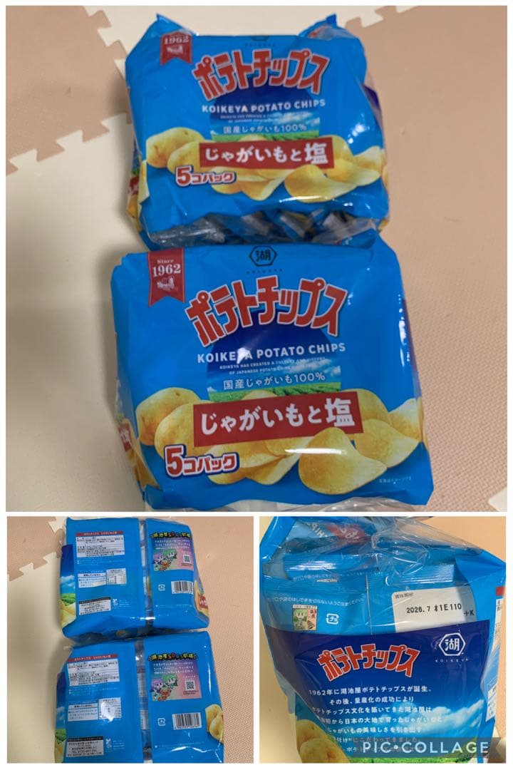 新品未開封品　アミューズメント景品　お菓子　加工品　チップスター　バラ売り可能