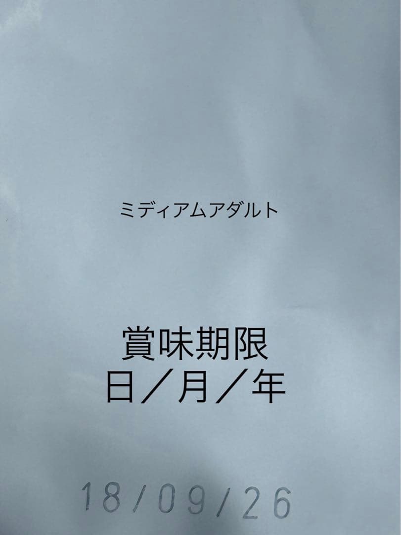 ロイヤルカナン ミディアムアダルト16kg