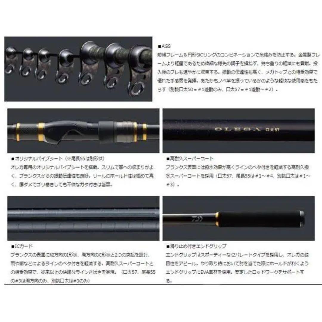 極美品‼️ダイワオレガ別跳口太‼️