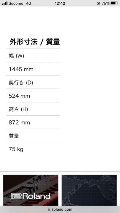 ローランド　電子ピアノ　HP7S-GP 上級モデル　88鍵盤