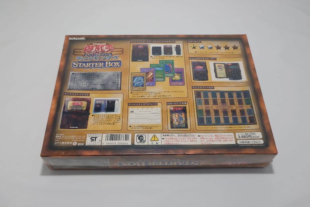シュリンク付き未開封品　遊戯王　初期　スターターボックス　青眼の白龍等